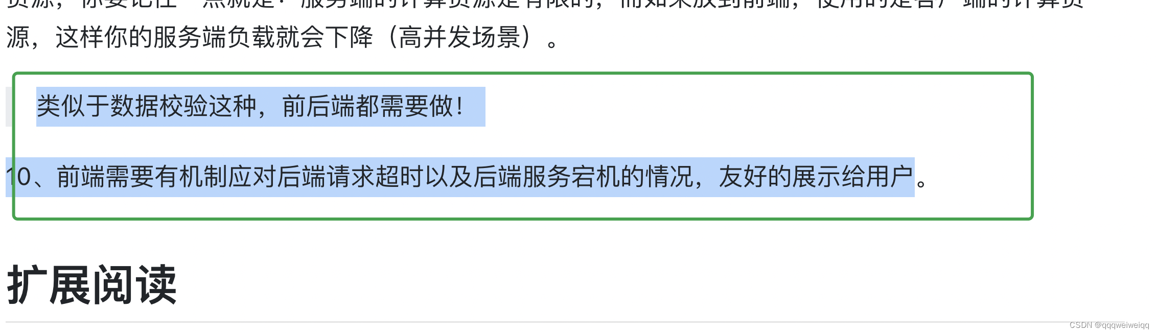 了解前端知识_template.parsefiles-CSDN博客