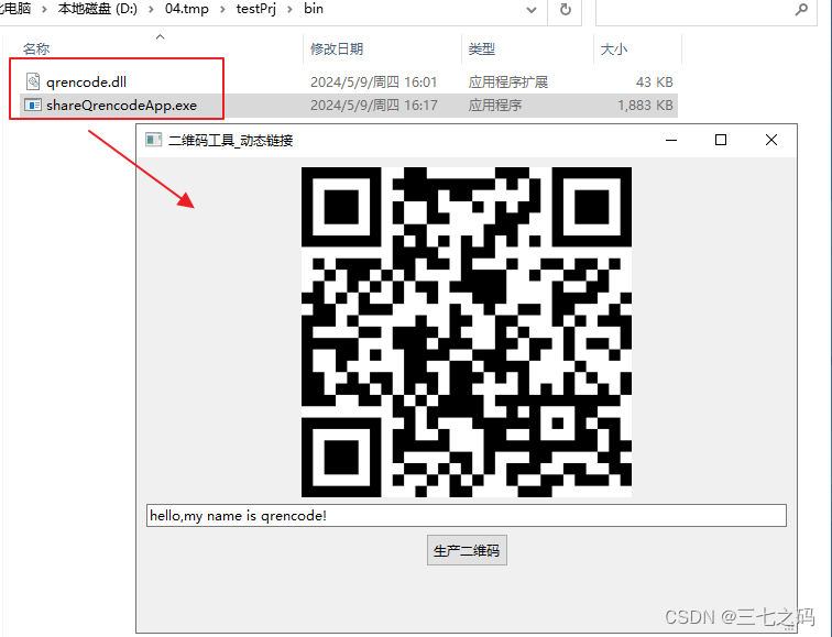 Qt调用第三方库的通用方式(静态链接库 A或 Lib、动态链接库 Dll) Qt引入第三方库 Csdn博客