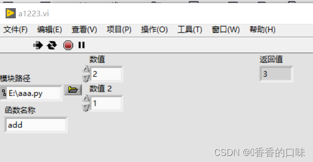 Labview调用Python报错1661（多次尝试，痛心疾首）_labview运行中报错 python-CSDN博客