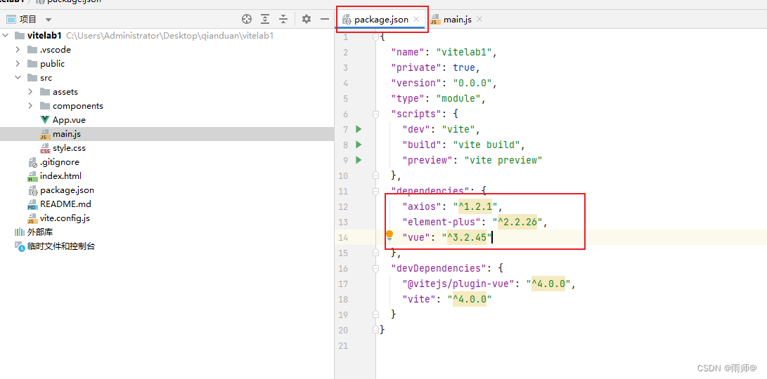 Flask前后端项目 实例 前端部分： 3 Vue基本配置flask项目前端 转vuejs3 过程 Csdn博客