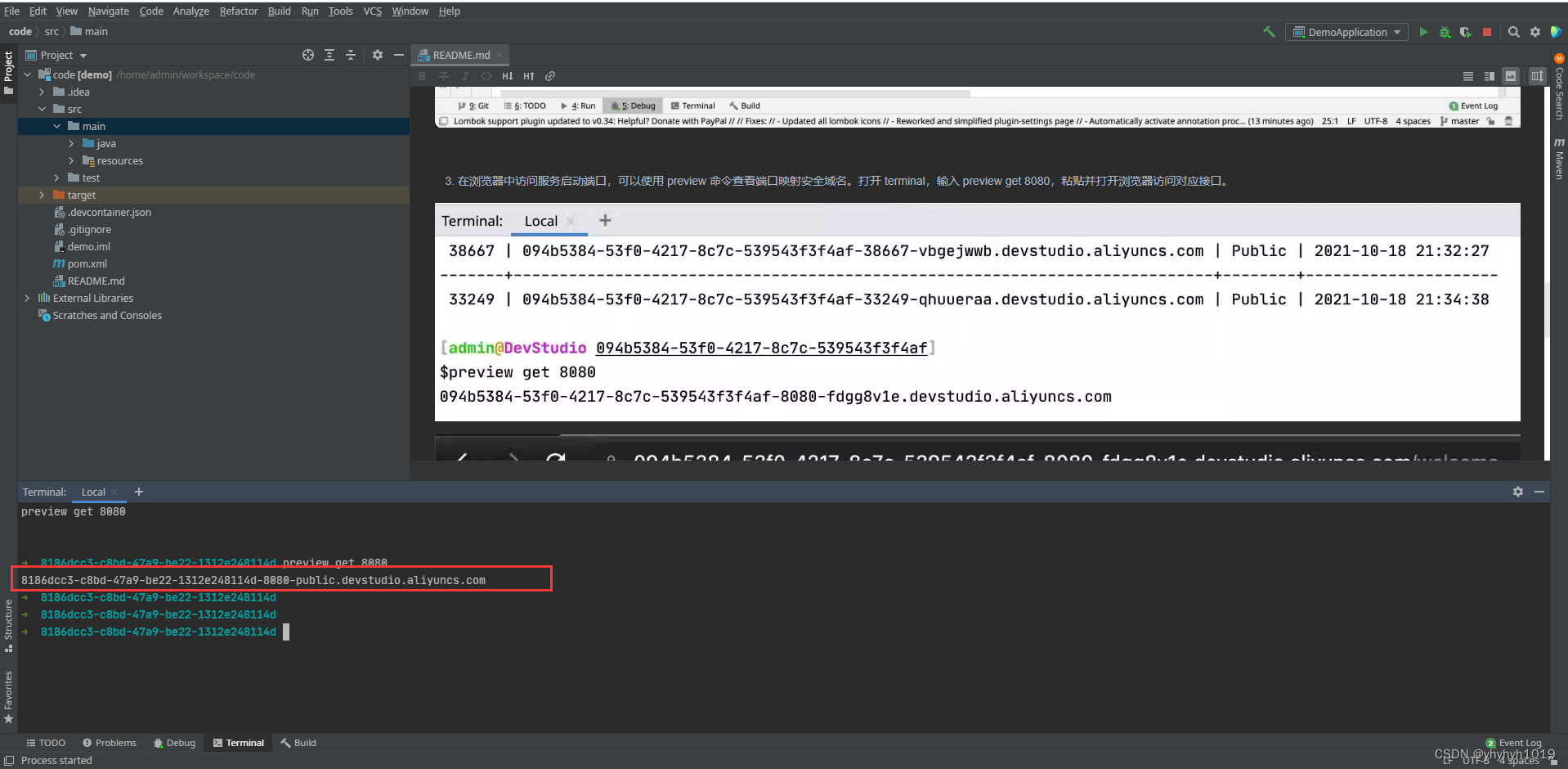 DevStudio · 云端开发平台_阿里云devstudio-CSDN博客