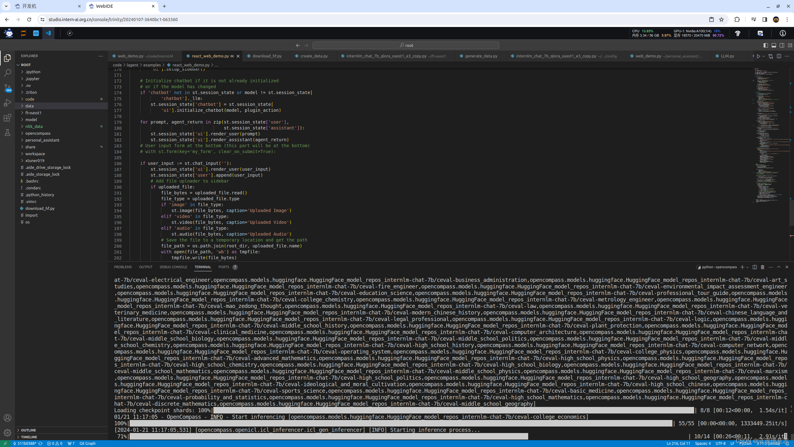 使用OpenCompass评估InternLM2-Chat-7B在C-Eval上的性能与模型部署教程-CSDN博客