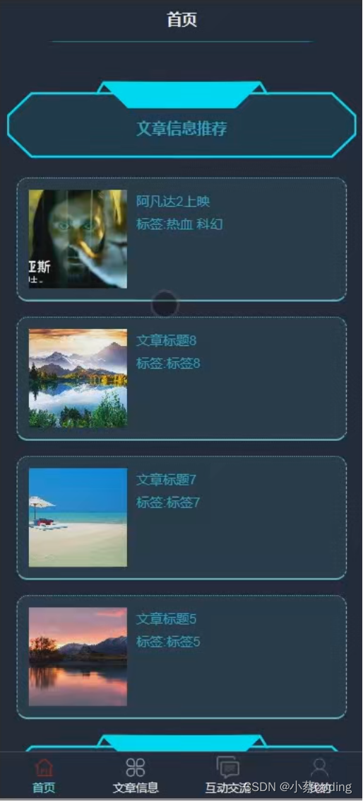 基于SpringBoot+Vue+uniapp的安卓的微博客系统的详细设计和实现-CSDN博客