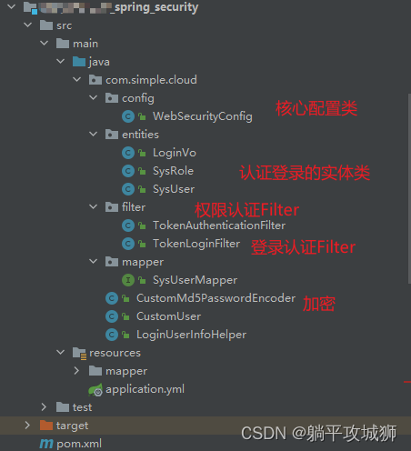 springboot3+springsecurity+redis 整合登录认证以及权限校验_springboot3 oauth2 redis-CSDN博客