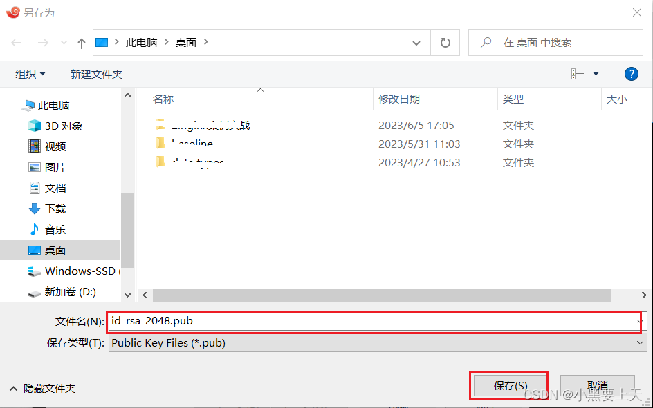 Linux Xshell配置public key实现免密登录linux服务器_xshell public key-CSDN博客