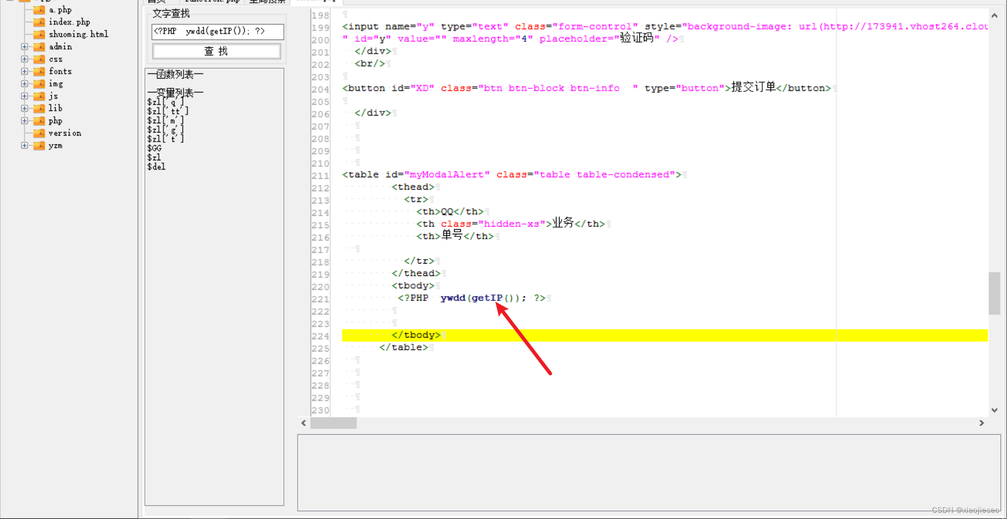 第81天： 代码审计-PHP 项目&MVC 注入&CNVD 拿 1day&SQL监控&动态调试_第81天 代码审计 php项目-CSDN博客