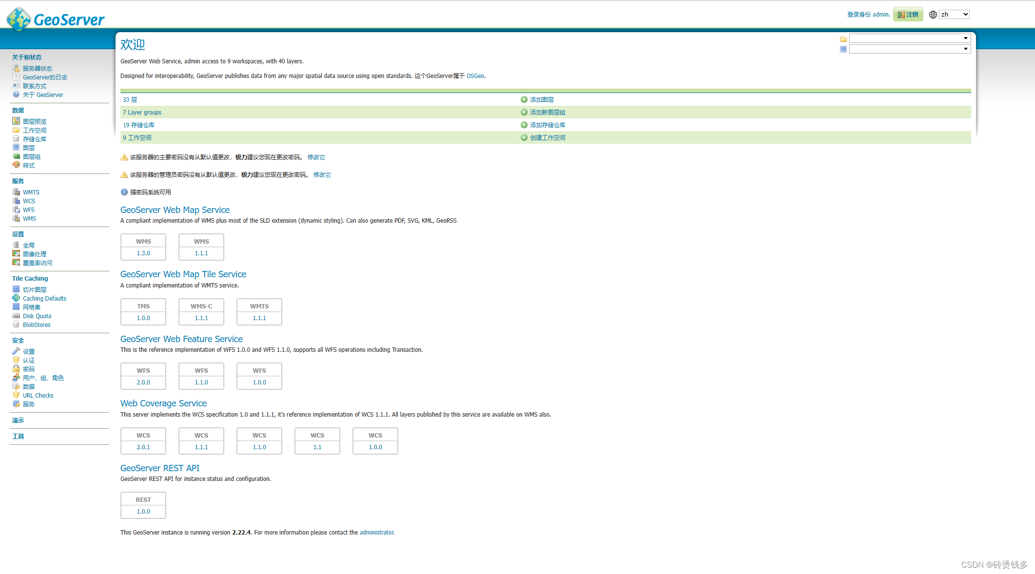GeoServer环境搭建_win11 geoserver-CSDN博客