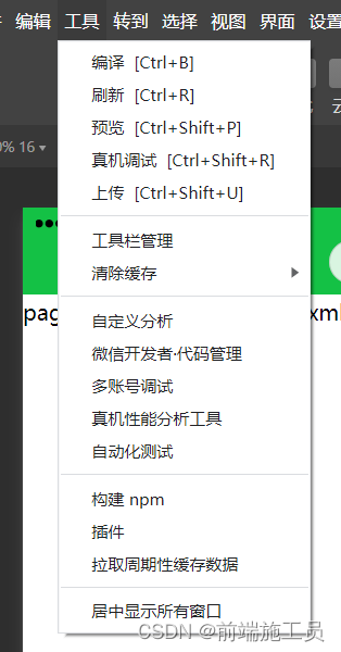 微信小程序 - 商城项目 - vtabs选项卡_mp-vtabs-CSDN博客