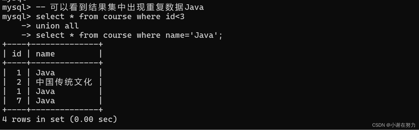 Mysql表的增删改查 多表查询和联合查询数据库联合查询 Csdn博客 6694