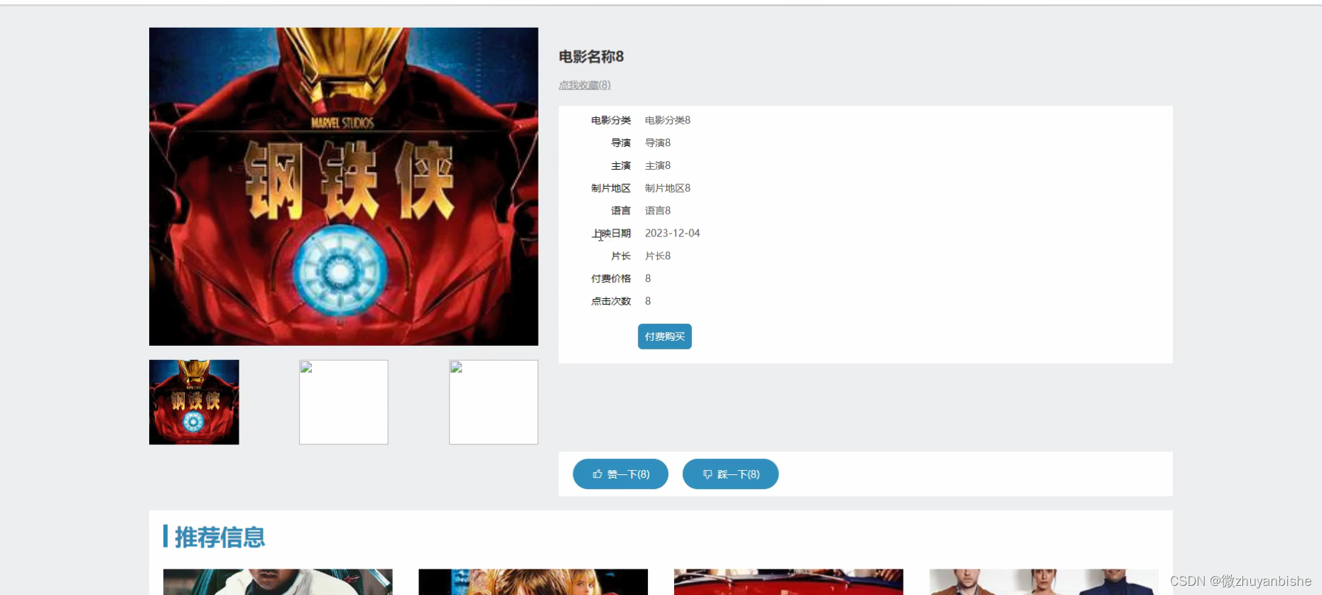 计算机毕业设计之基于协同过滤算法的影视推荐系统的设计与实现基于协同算法的视频系统的设计和实现 Csdn博客