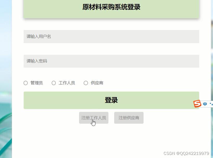 python+django企业原材料采购系统pycharm毕业设计_原料采购数据库-CSDN博客