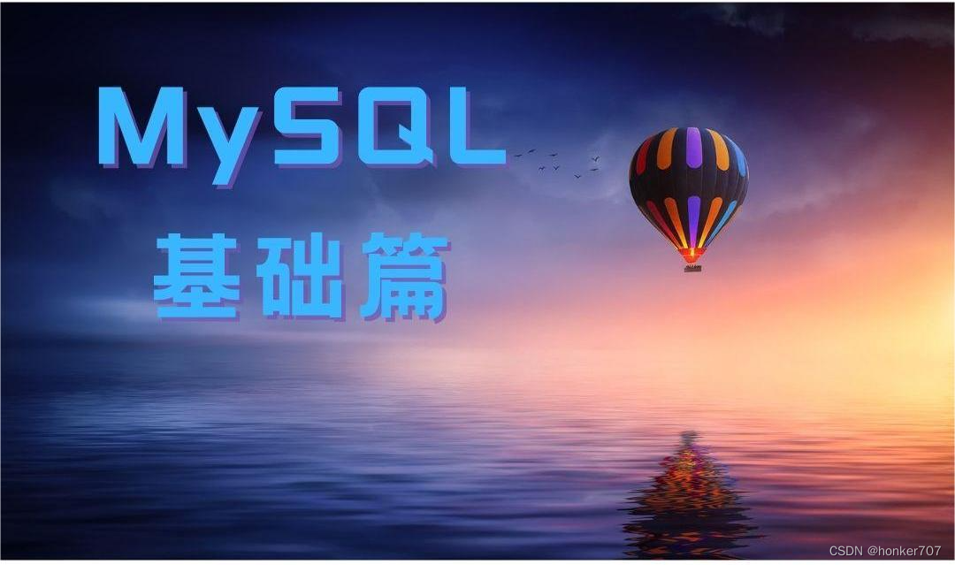 【MySQL基础篇】MySQL数据库安装教程_掌握mysql的安装方法,练习mysql数据库服务器的使用,理解mysql服务器的组成,掌握my-CSDN博客