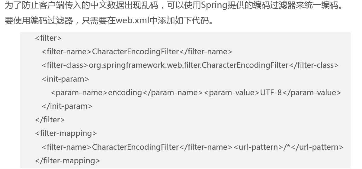 Spring MVC数据绑定和响应_spring mvc基本配置及数据绑定,项目截图、运行结果截图。-CSDN博客