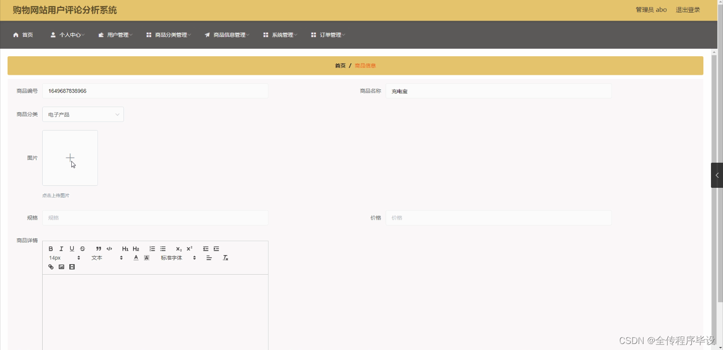 Java计算机毕业设计购物网站用户评论分析系统（附源码springboot开题论文部署）java用户的浏览、收藏、评价解决方案 Csdn博客
