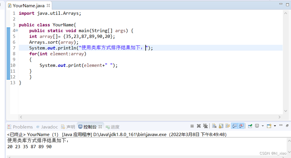 实验二 Java 结构化程序设计应用java 7编写程序分别使用冒泡排序算法和类库完成对以下一组数排序并输出排序结 Csdn博客