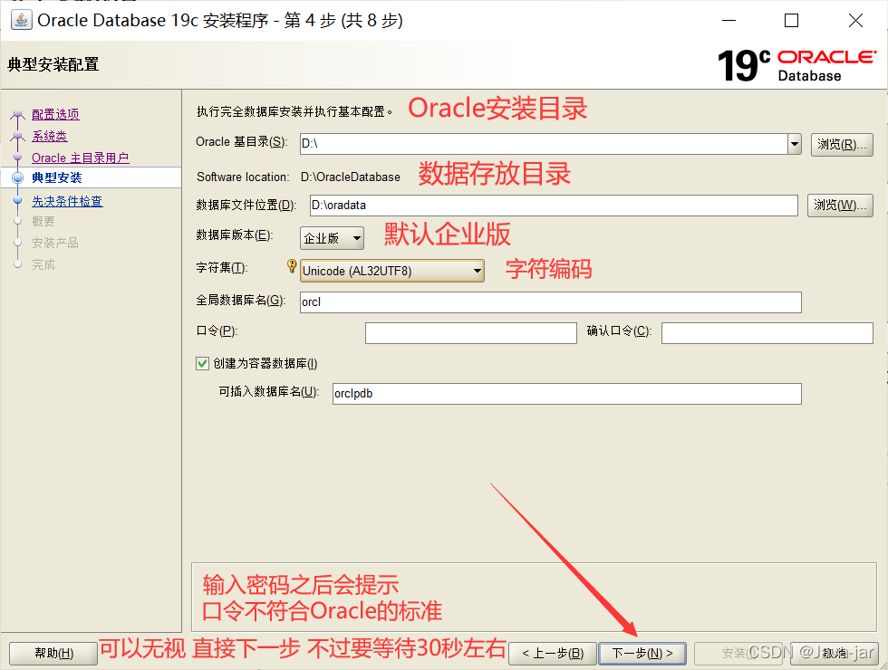 Oracle19c数据库下载及安装步骤(详细)以及连接Navicat和PLSql_cloud applications and cloud platform-CSDN博客