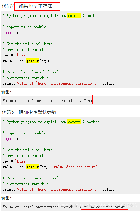 Python strip()与os.getenv()详解-CSDN博客