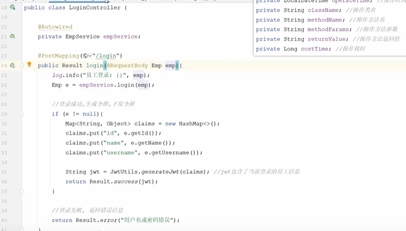 Java202304java学习笔记第五十八天员工管理 Aop基础 记录操作日志3 Csdn博客