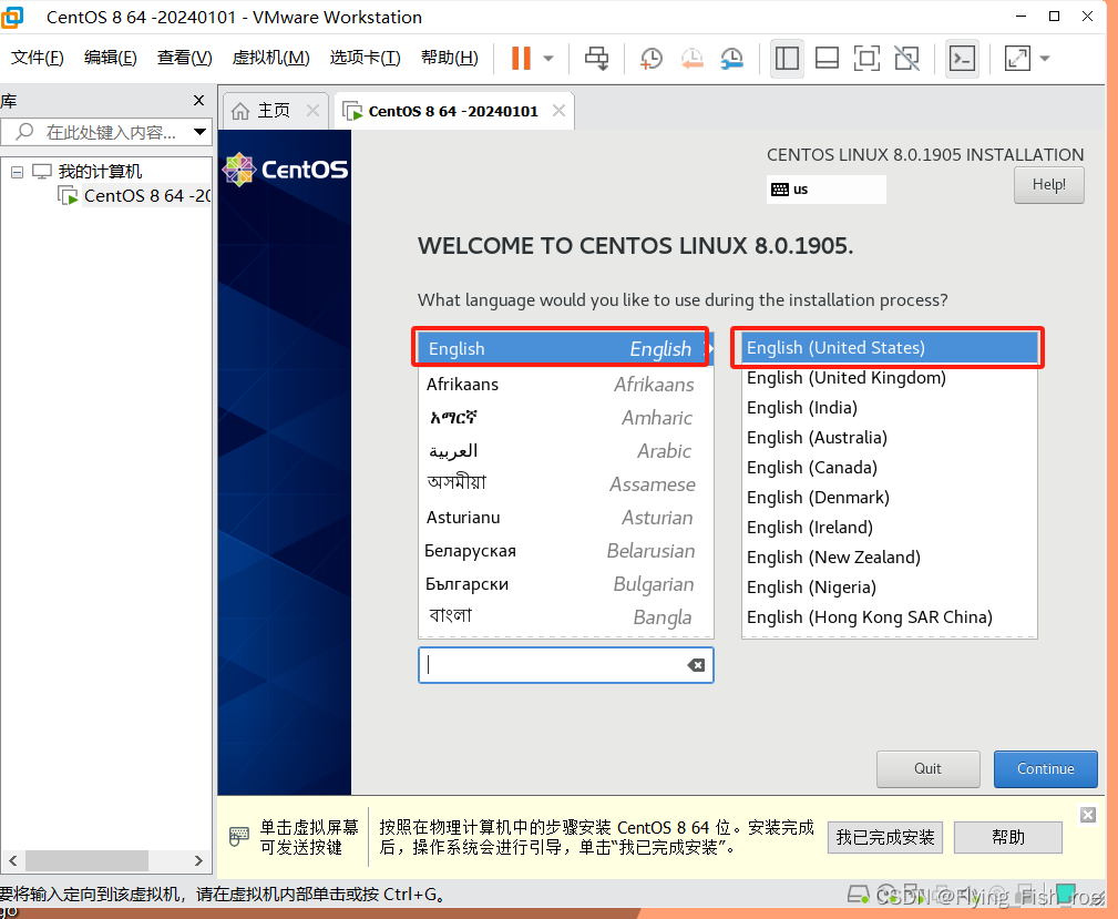 Centos8保姆级安装教程_centos8安装教程-CSDN博客