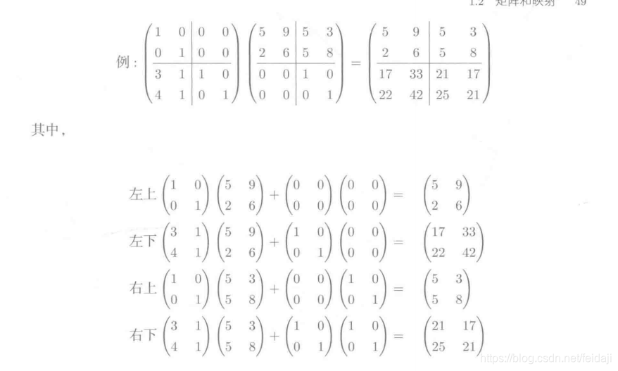 线性代数——第三章 高斯消元法求解线性方程组解和矩阵的逆 高斯消元法求逆矩阵 Csdn博客
