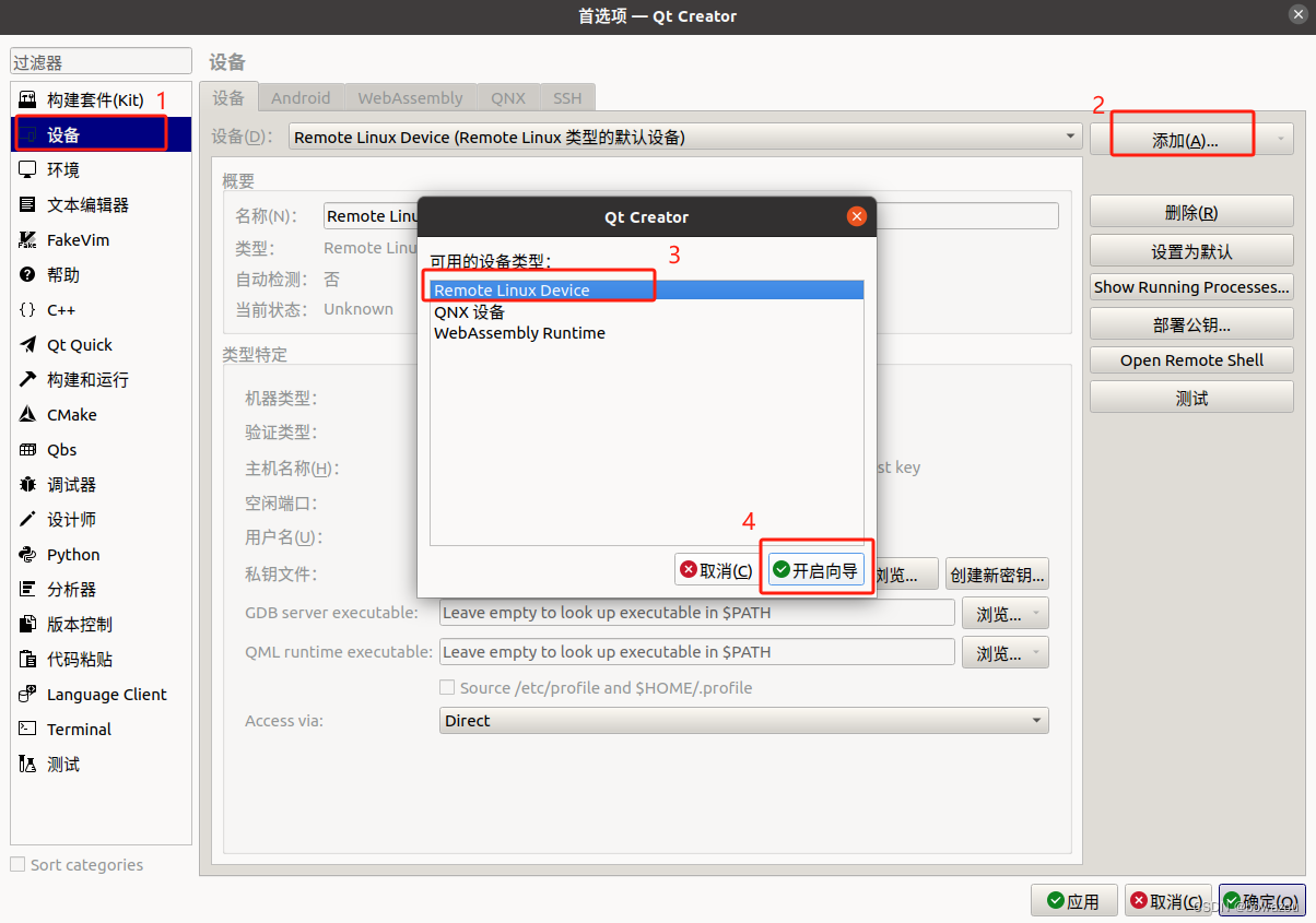 RK3568开发笔记-QT安装及配置_rk3568 qt-CSDN博客