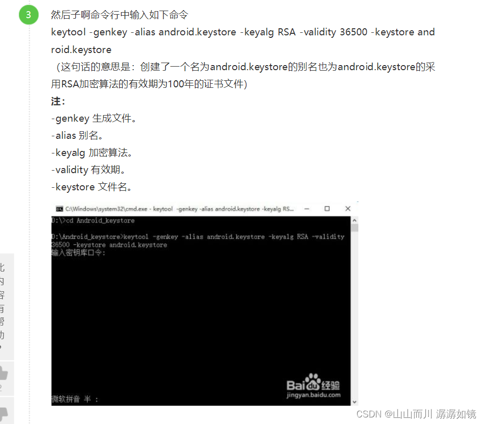 秘钥库口令忘记了_java.io.ioexception: keystore password was incorre-CSDN博客