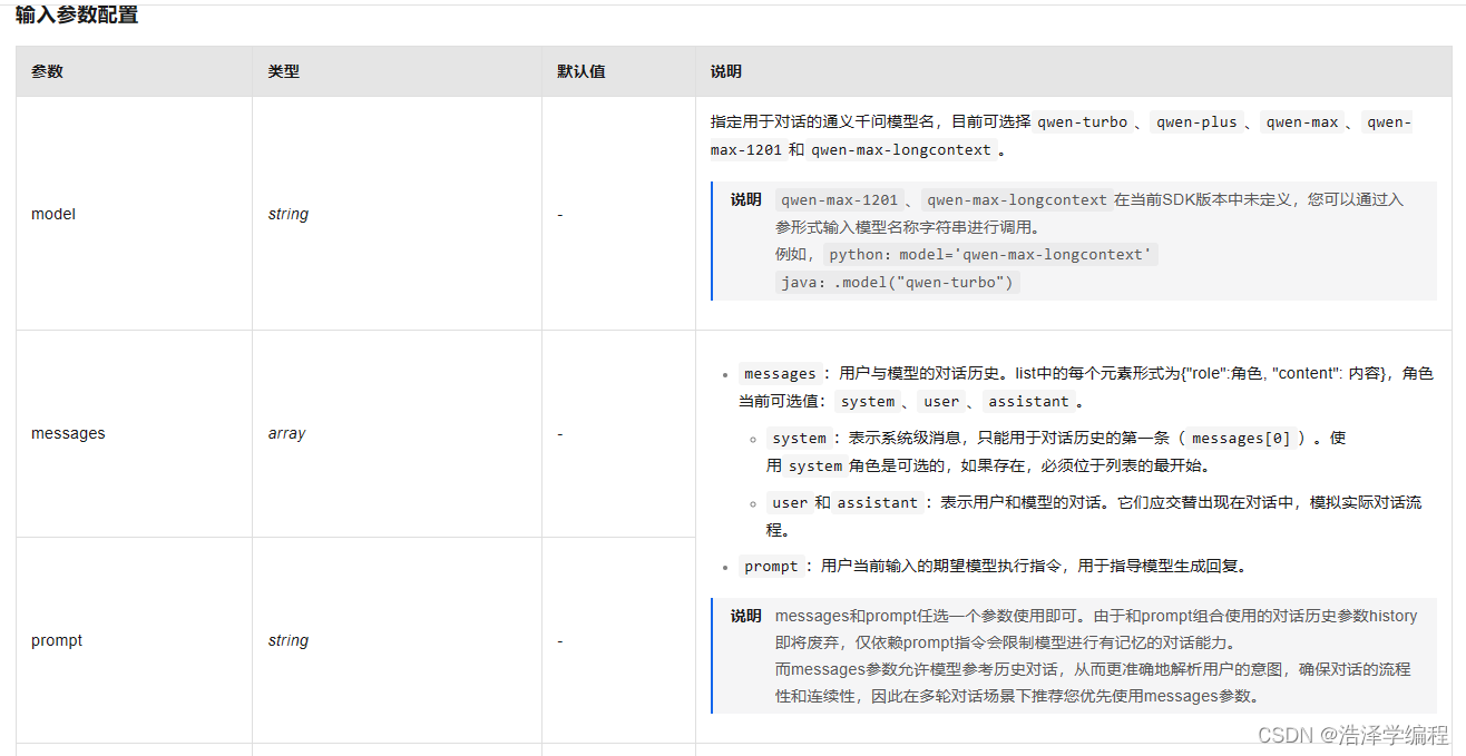 AIGC盛行，带你轻松调用开发_aigc api server-CSDN博客
