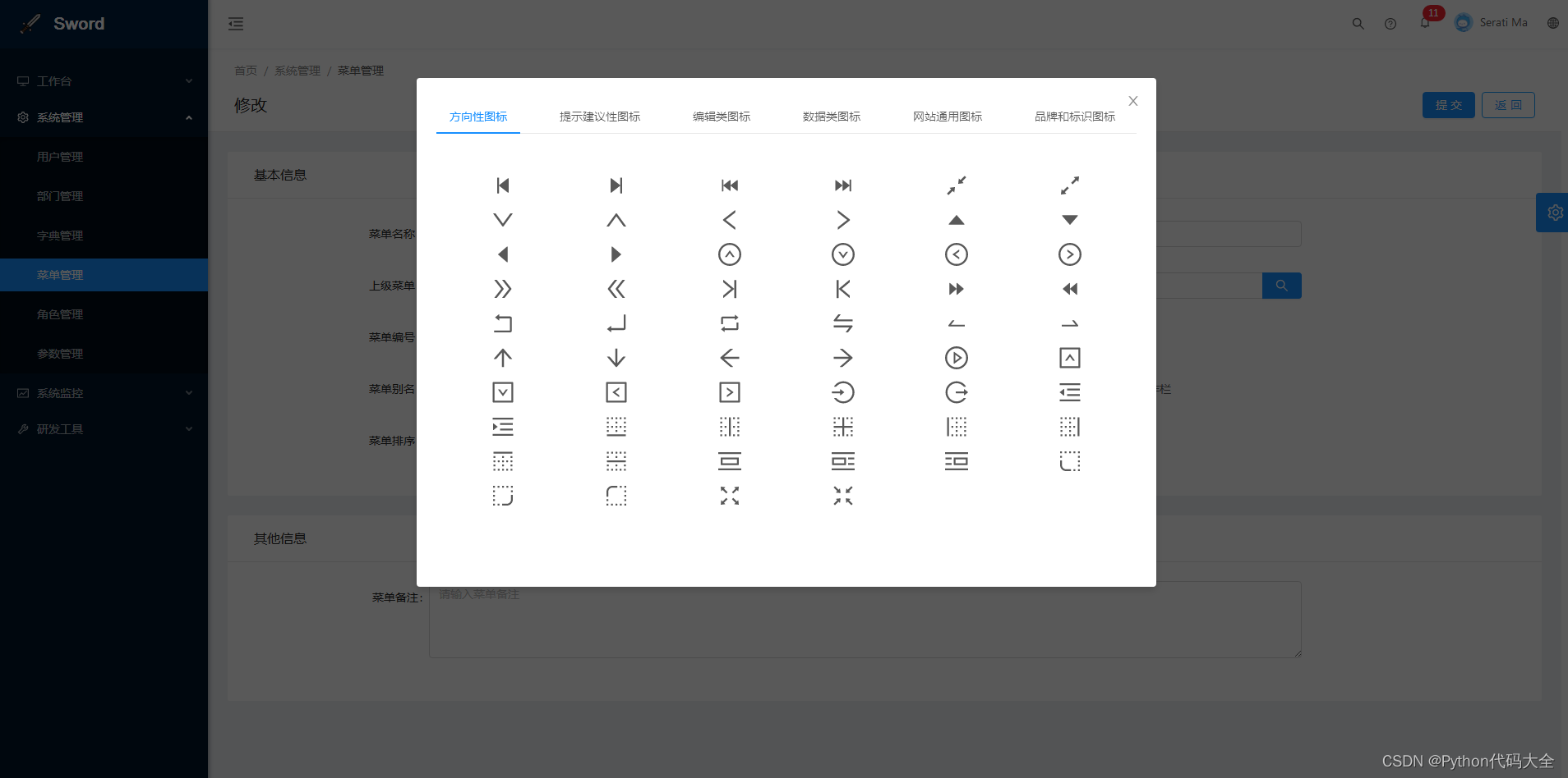 JAVA SpringBlade 微服务开发平台框架,企业级的SaaS多租户微服务平台,基于Spring Boot 2.7_java_Python代码大全-魔乐社区