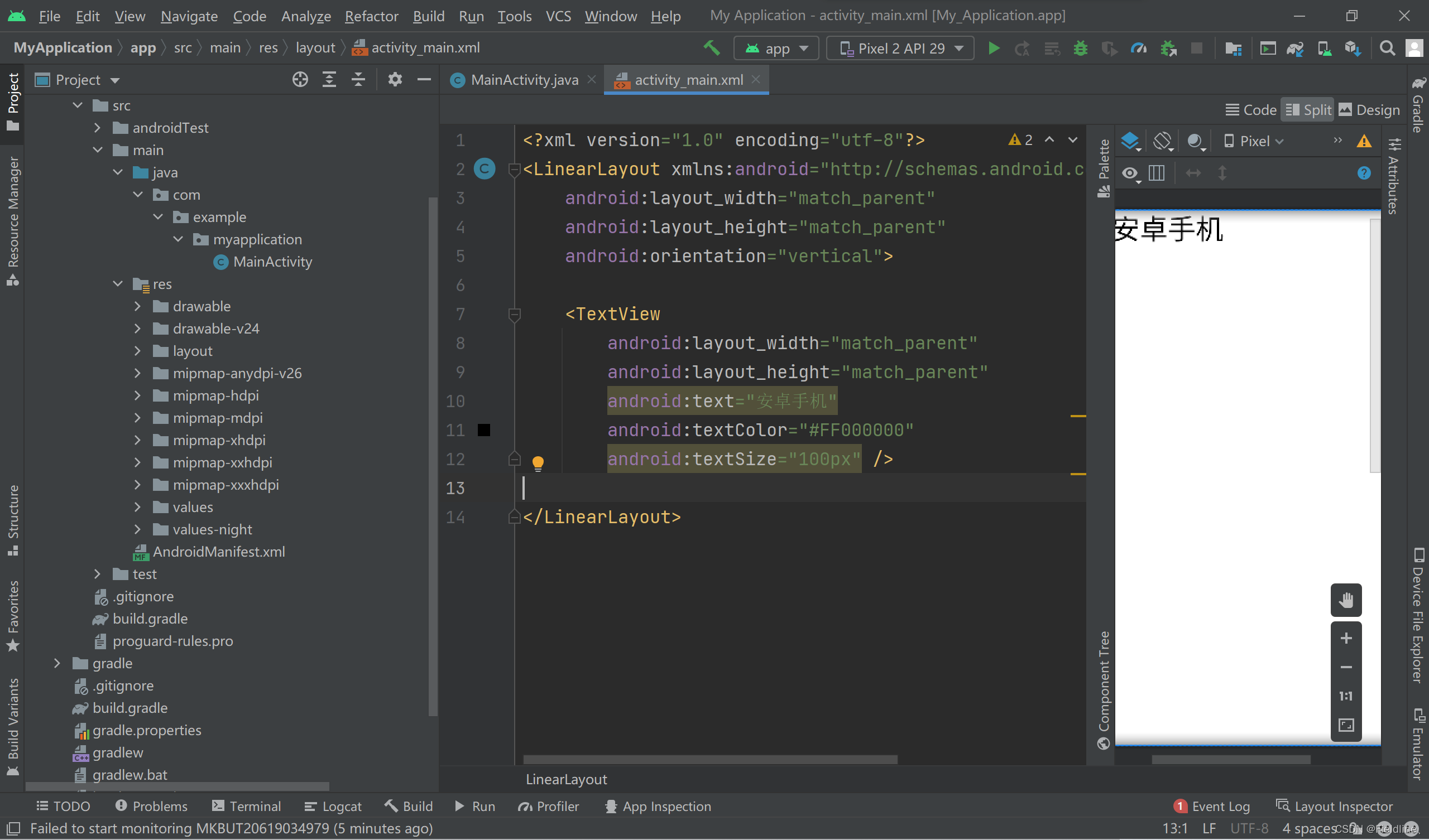 Javaandroid(4、android Ui基础知识)java Android Ui组件 Csdn博客