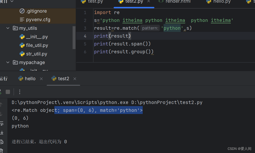 112、python-第四阶段-9-正则表达式-CSDN博客
