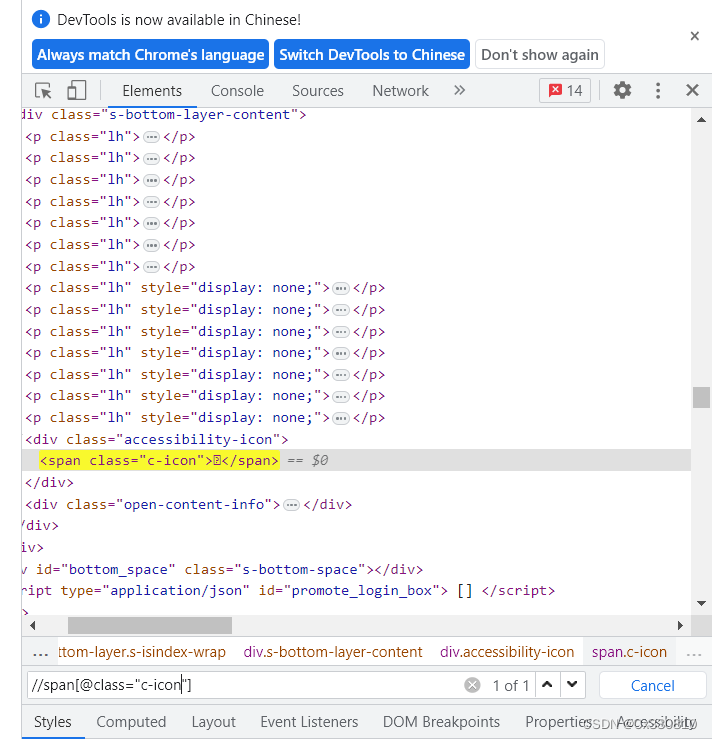 Selenium的使用_options.addarguments("--remote-allow-origins=*");-CSDN博客