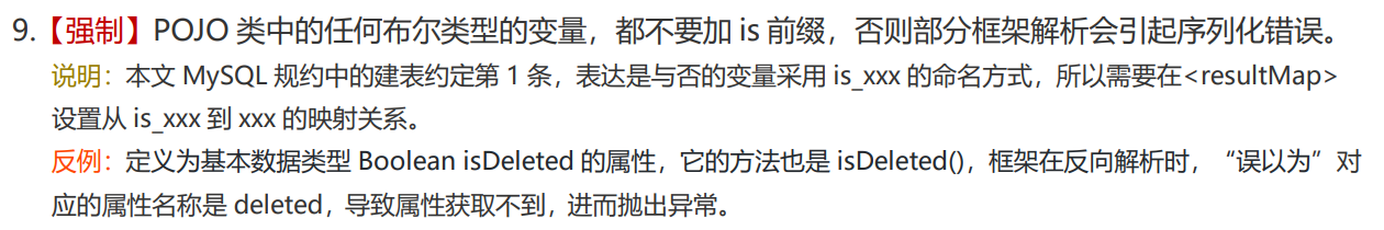 【Java】POJO类的属性不要命名为isXXX的问题描述，复现，解决方法_java pojo 类 is-CSDN博客