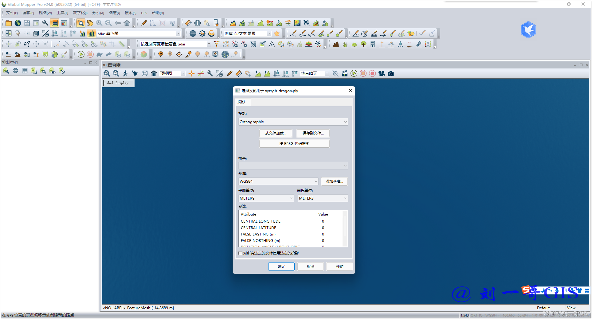 【点云常见格式】001：PLY(Polygon File Format)案例详解_《点云处理与建模应用》-CSDN专栏