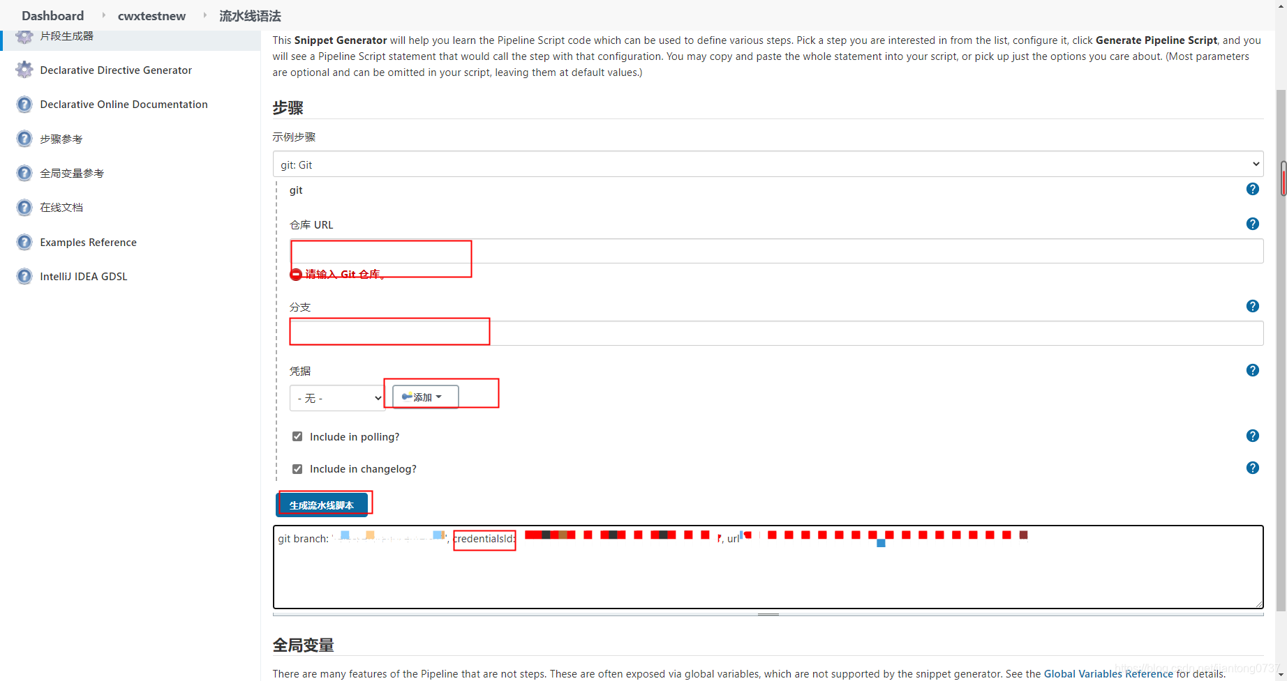 Jenkins-Pipline之一个项目多个git仓库部署_jenkins多个git仓库合并部署-CSDN博客