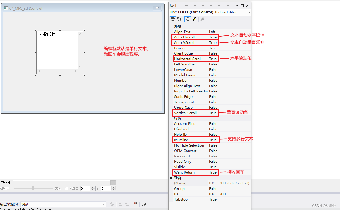 MFC控件使用-EditControl编辑框_MFC编程详解-CSDN专栏