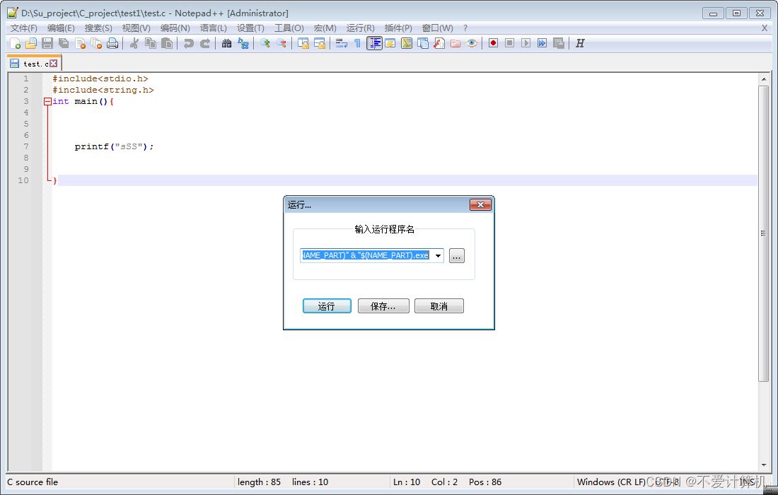 Notepad++配置C/C++语言环境-CSDN博客