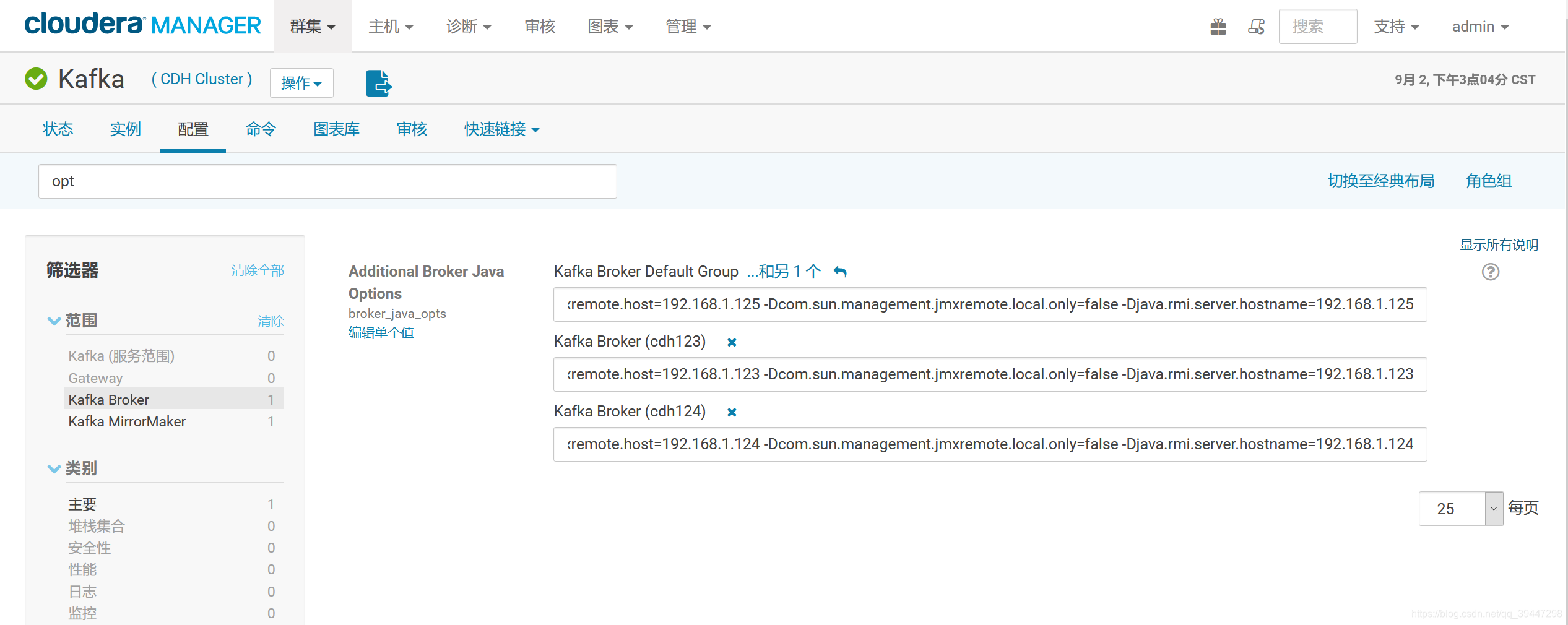 Cloudera Manager开启kafka JMX监控_cloudera manage 开启kafka connect 的jmx-CSDN博客