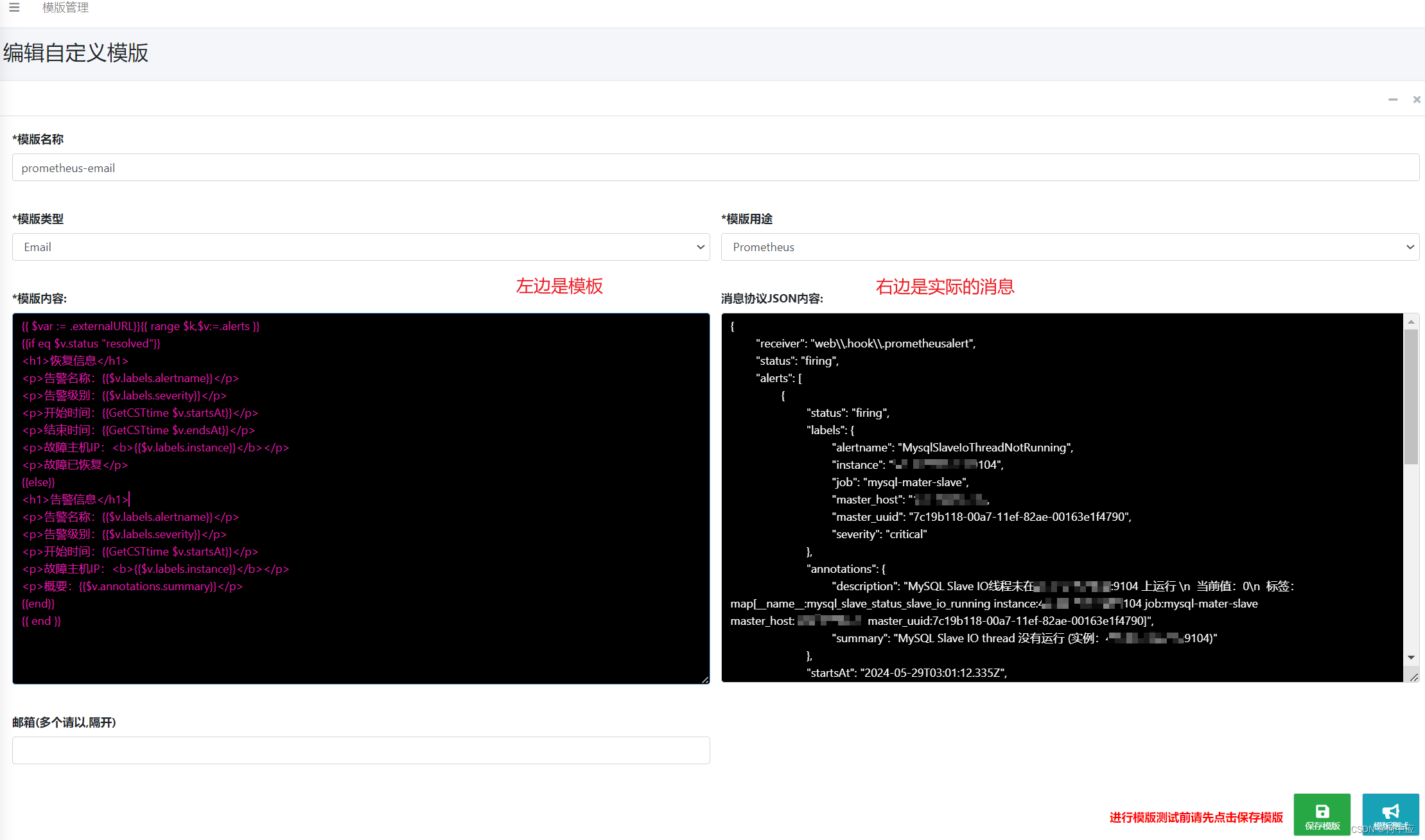 prometheus-alert使用-CSDN博客