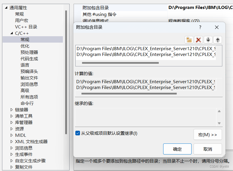 cplex使用（一）—— vs2017中使用cplex属性配置_vs调用cplex-CSDN博客