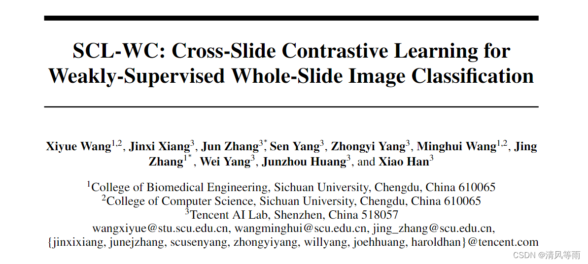 论文阅读：SCL-WC: Cross-Slide Contrastive Learning for Weakly-Supervised Whole-Slide Image ...