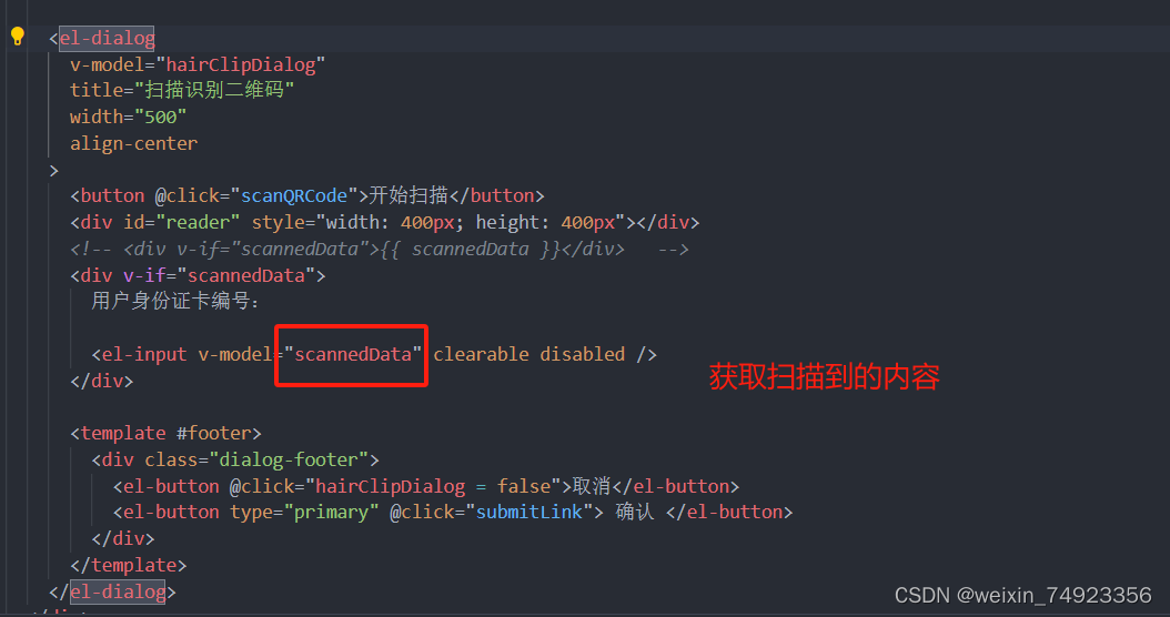 vue3PC端+扫描二维码功能 获取二维码内容_vue pc扫码输入文字,然后确认后文字传输到pc上-CSDN博客