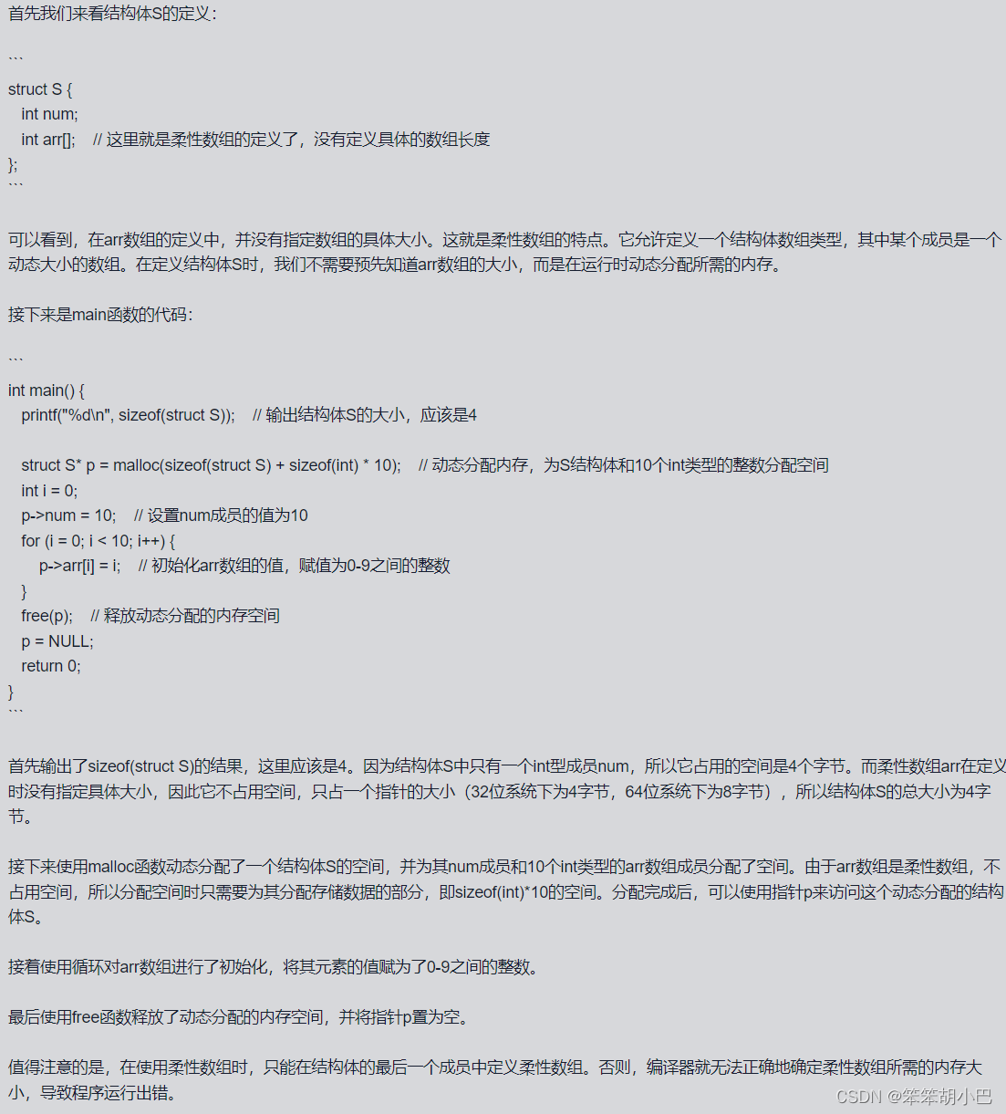 learn_C_deep_10 extern在多文件下的理解、struct 关键字的理解与柔性数组、union 的内存级布局理解、enum 关键字的基本理解、typedef 的理解与分类、关键 ...