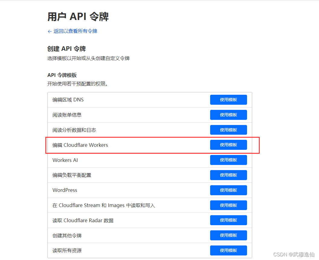 基于Cloudflare/CloudDNS/GitHub使用免费域名部署NewBing的AI服务-CSDN博客