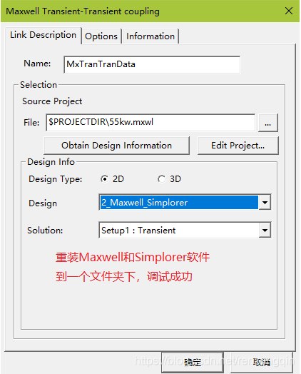 Simplorer不能导入Maxwell模型_如何将maxwell仿真出来的磁场导入simplorer中-CSDN博客