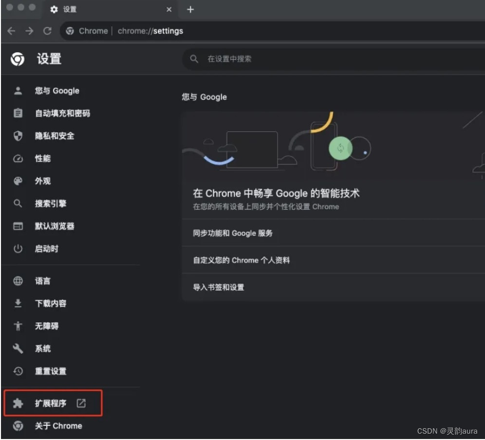 程序媛的mac修炼手册--浏览器设置篇Safari vs Chrome_chrome mac-CSDN博客
