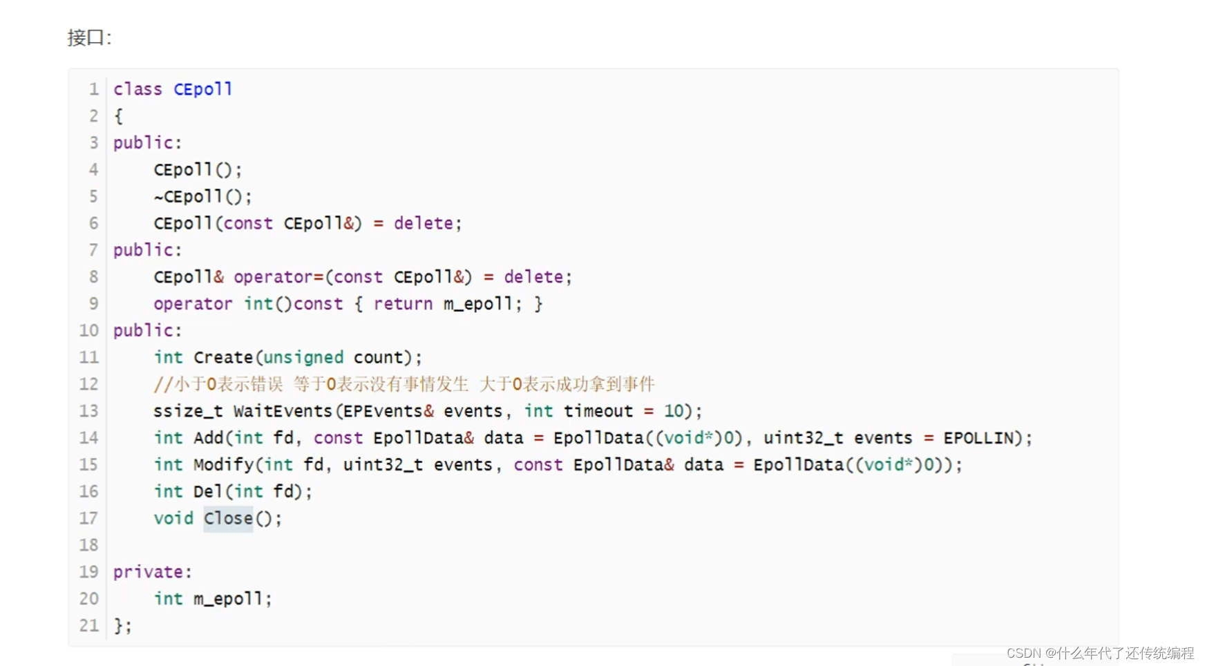 Linux Epoll多线程管理_linux c++ epoll 多线程-CSDN博客