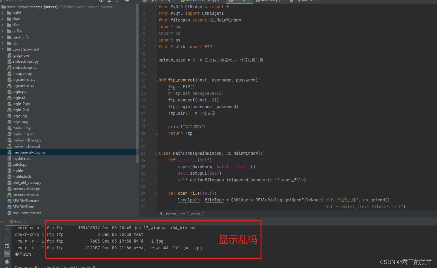 python FTP乱码_python ftplib 生成目录 乱码-CSDN博客
