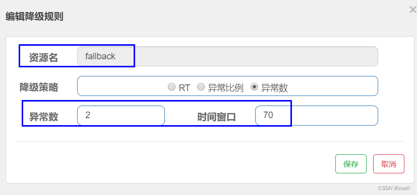 Sentinel服务熔断功能（sentinel整合ribbon+openFeign+fallback）_sentinel熔断-CSDN博客