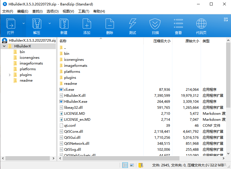 HBuilder的安装及配置路径（最全）_hbuilder打包路径配置-CSDN博客