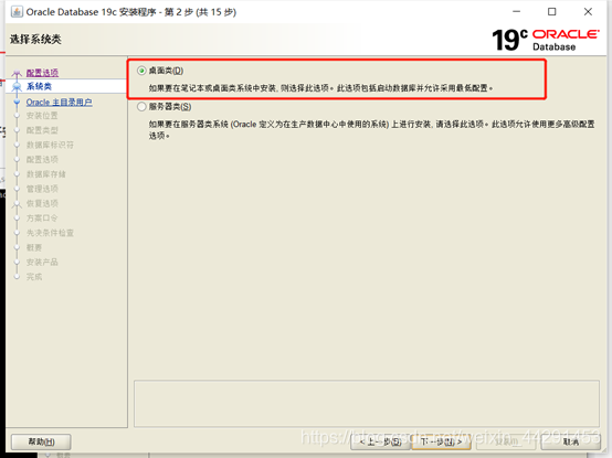 Oracle19c的安装和使用navicat连接oracle数据库oracle19c连接工具 Csdn博客